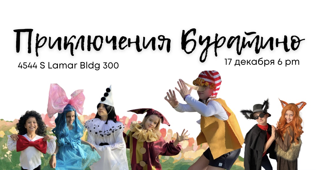 Musical performance: The Adventures of Pinocchio - Russian Cultural Center